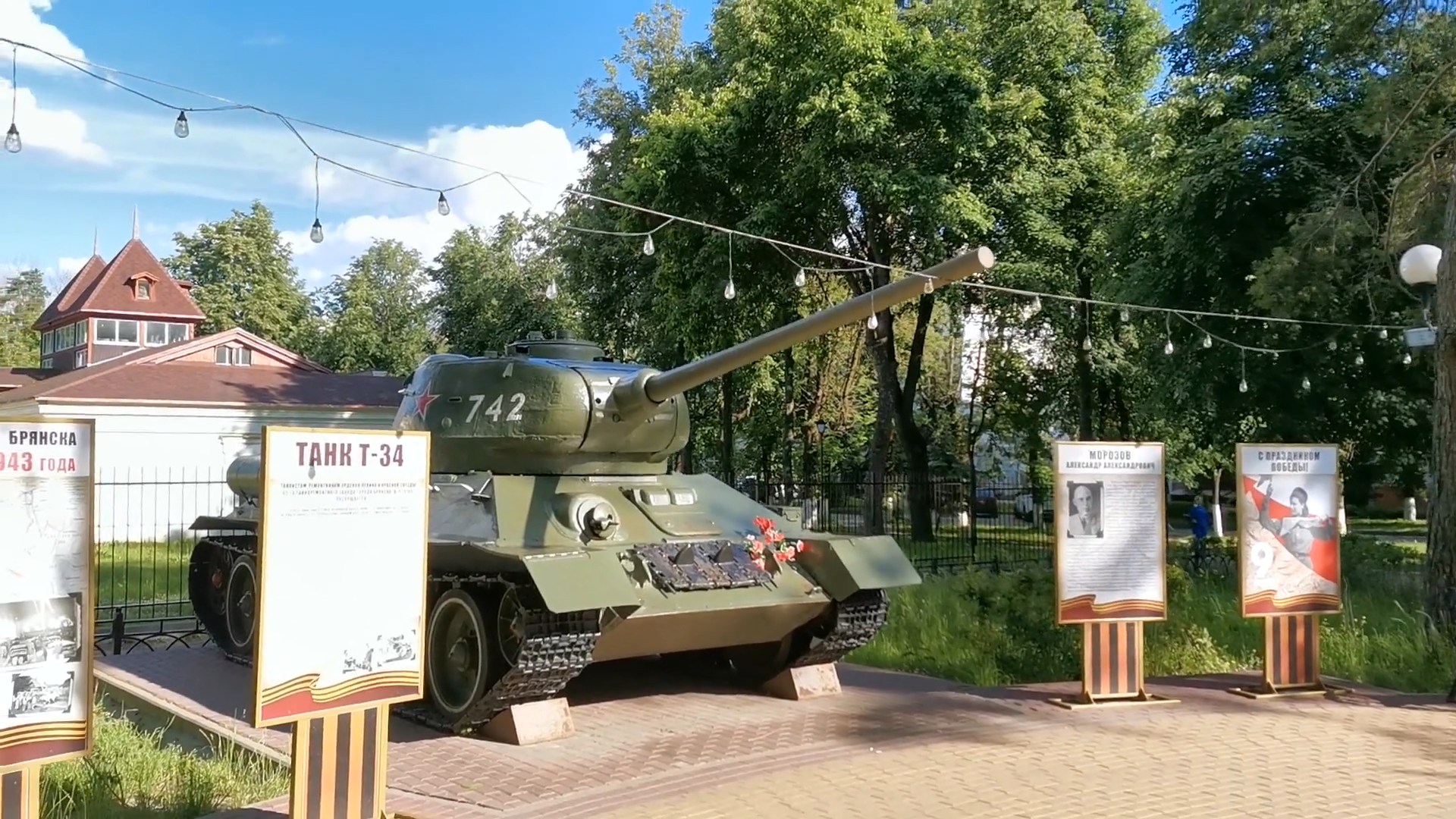 Прогулка по Бежице в Брянске под медленный бит (Lo-Fi Beats, relax, chillout).