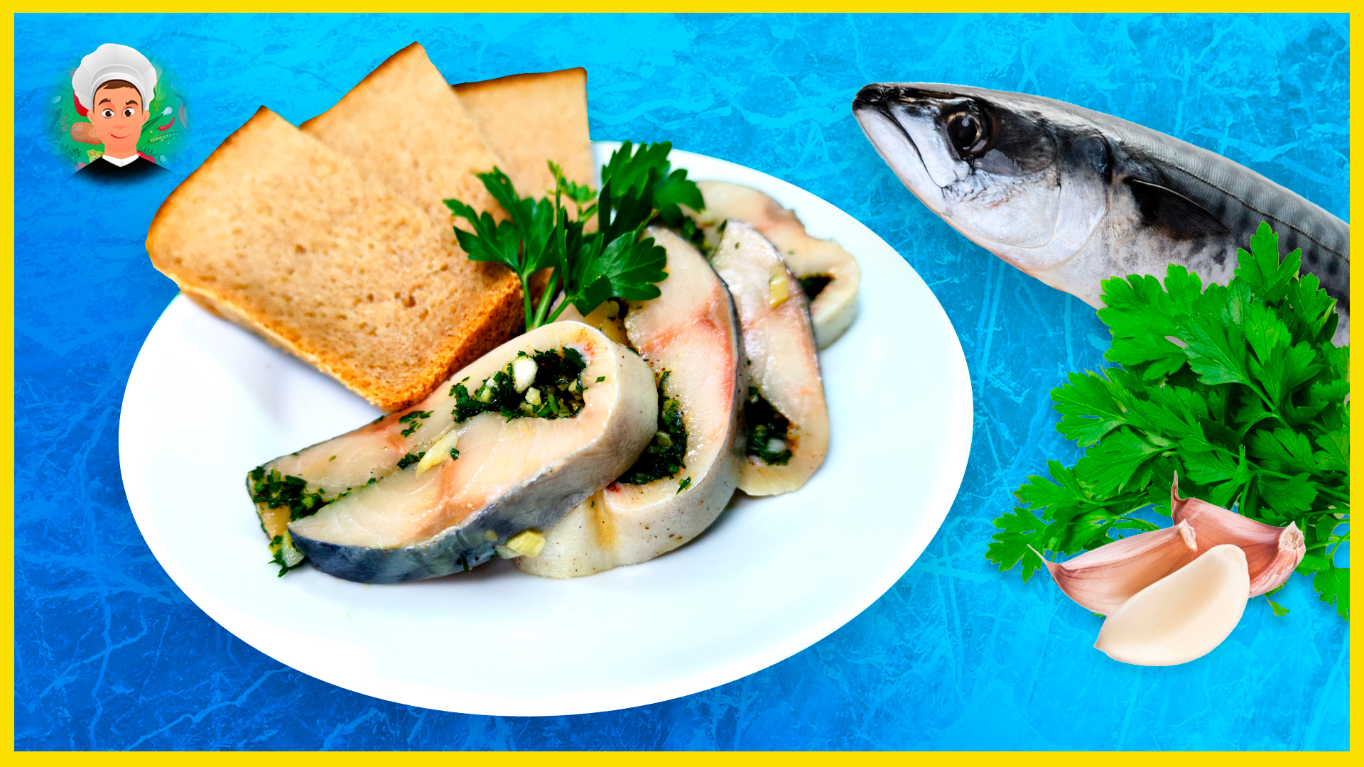 Скумбрия слабосолёная "ПО-КАЛИНИНГРАДСКИ". Очень вкусная закуска из скумбрии