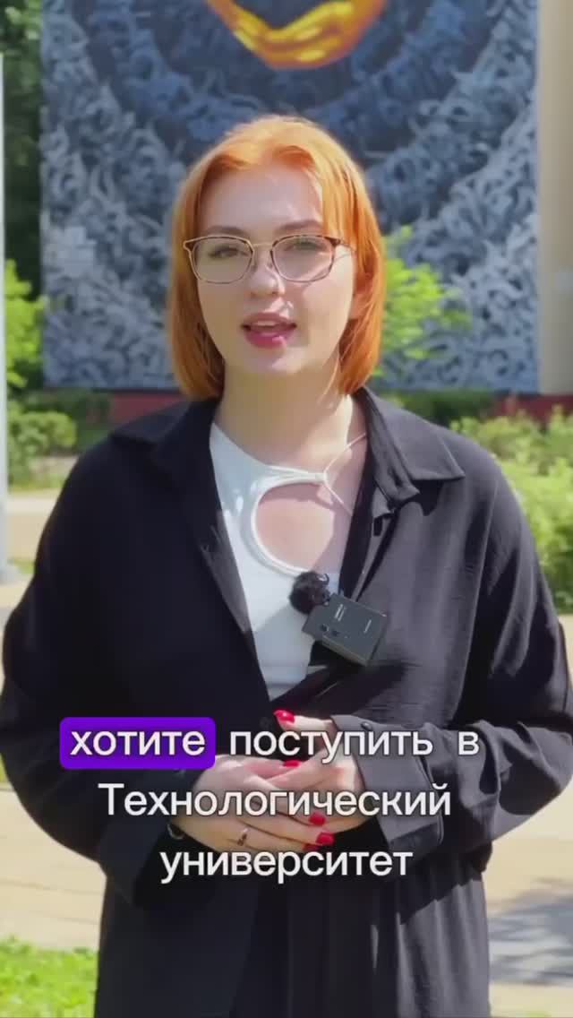 Чтобы подать документы в Технологический, не нужно никуда идти!