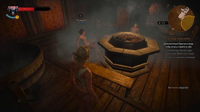 Ведьмак 3. Дикая охота. Часть 51