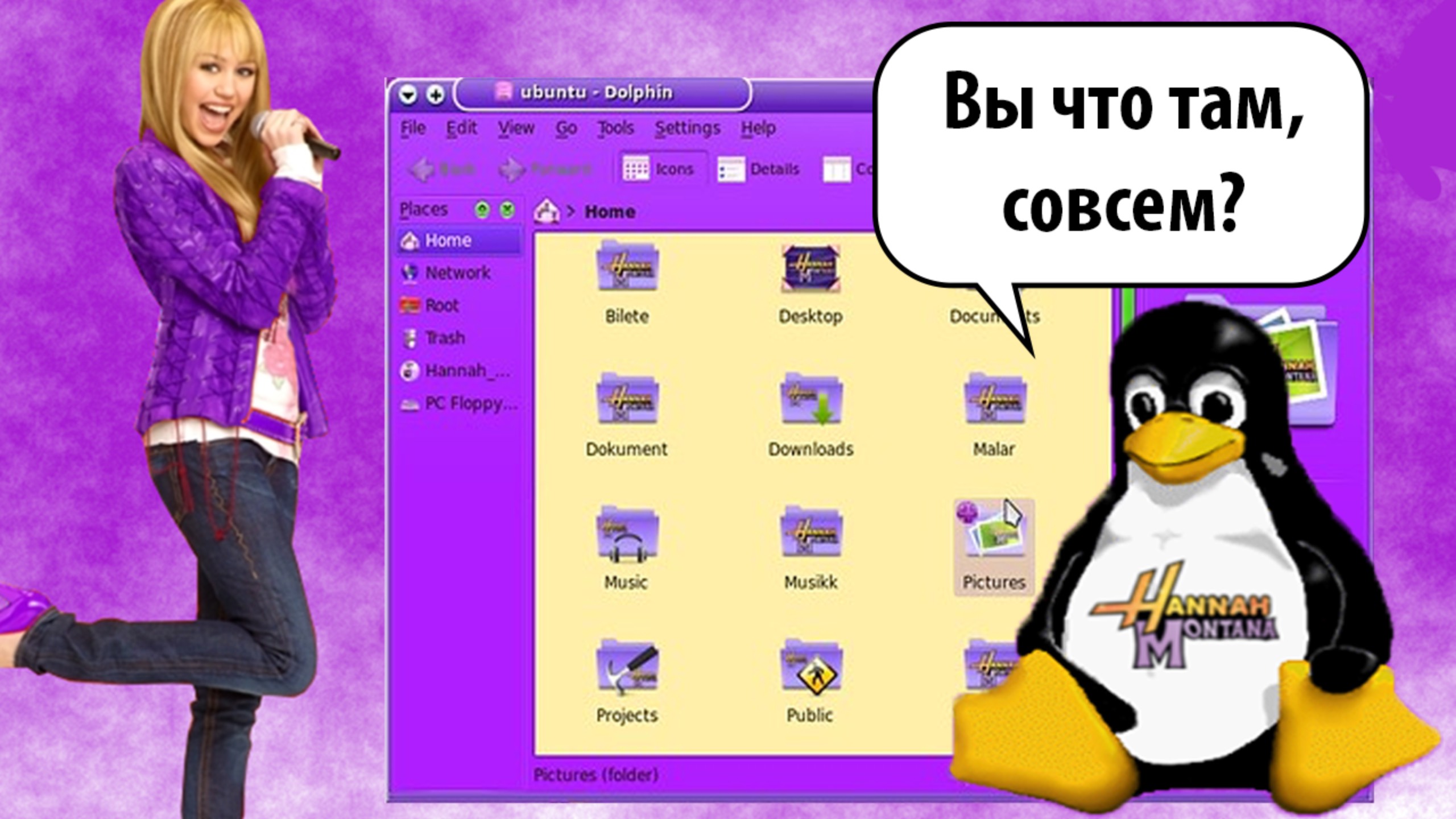 Hannah Montana Linux! Самый УБОГИЙ дистрибутив!