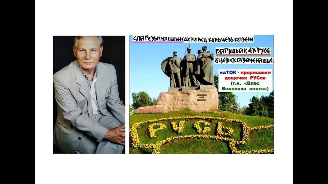 созидательны ТРУДы великаРУСа РЫБНИКОВА Юрия Степановича (под видео - ССЫЛКИ).