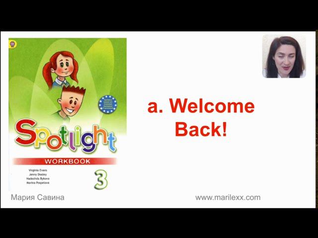 Sp 3 (Workbook) Welcome Back (Starter Unit)