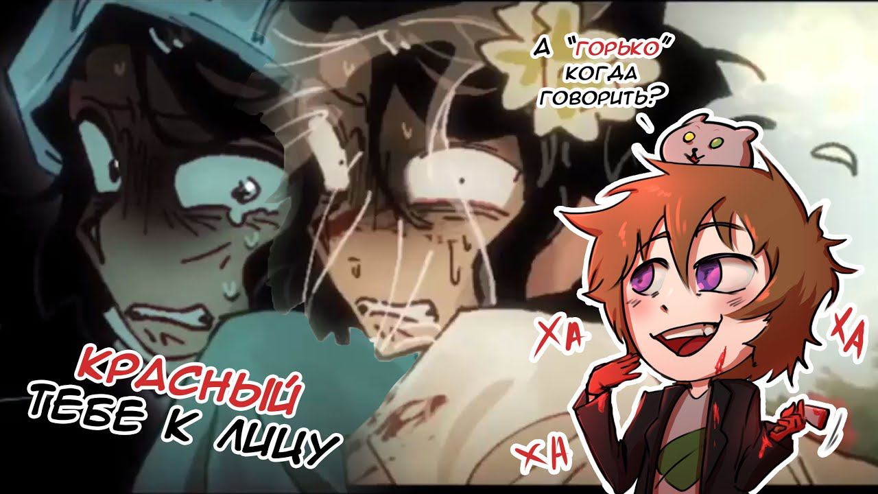 Married in RED| Лучшая свадьба, на которой я был| Прохождение