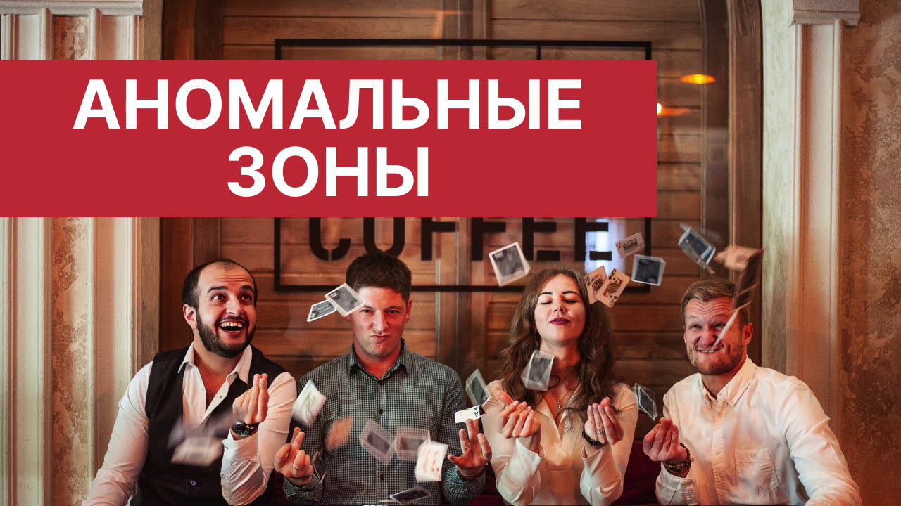 Прямой радио эфир проекта "4 сыра". Тема "Аномальные зоны, НЛО, самые загадочные места мира" (АУДИО)