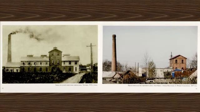 Выставка "Южно-Сахалинск. Взгляд сквозь годы. Избранное". 2014 год