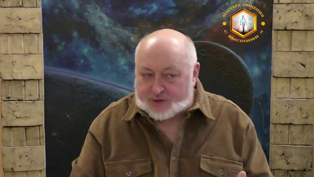 МИР ВЫСШИХ Я С ИХ СЛОВ (ч.3). Уровни разума. Опыт Души. Импринтинг. Путь Души к Источнику