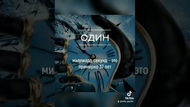 Знаете ли вы?