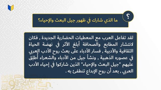 الادب الحديث