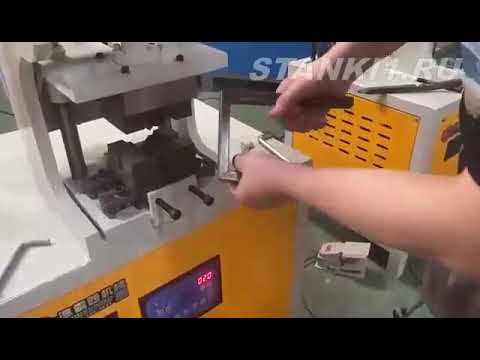 Гидравлический угловырубной пресс для резки профиля