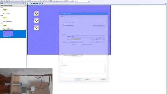 Подключение контроллера Delta к эмулятору панели Weintek