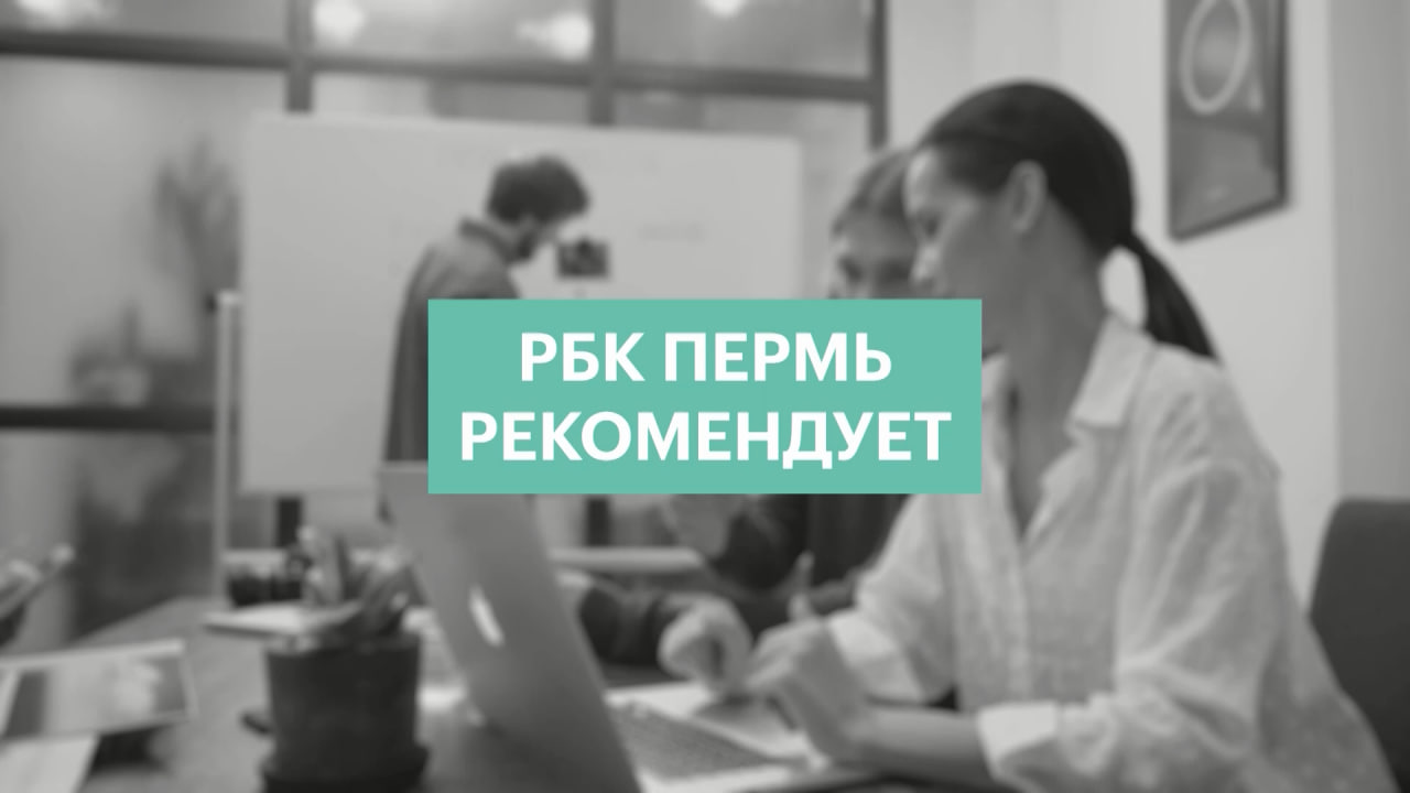 «РБК Пермь» рекомендует | Напольные покрытия в ТЦ «Евразия»