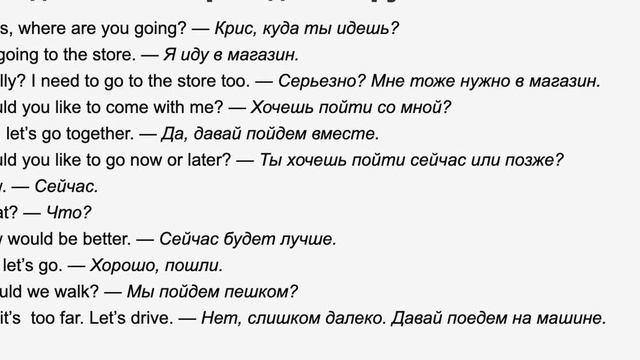 Диалог 10 | Диалоги на английском | Учить английский | Английский язык