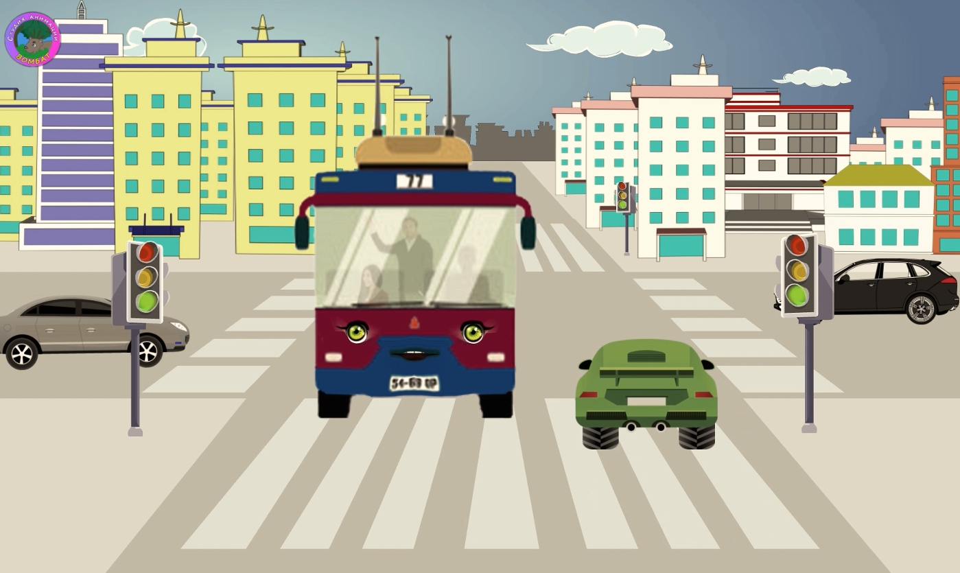 "Троллейбус" Э.Успенский