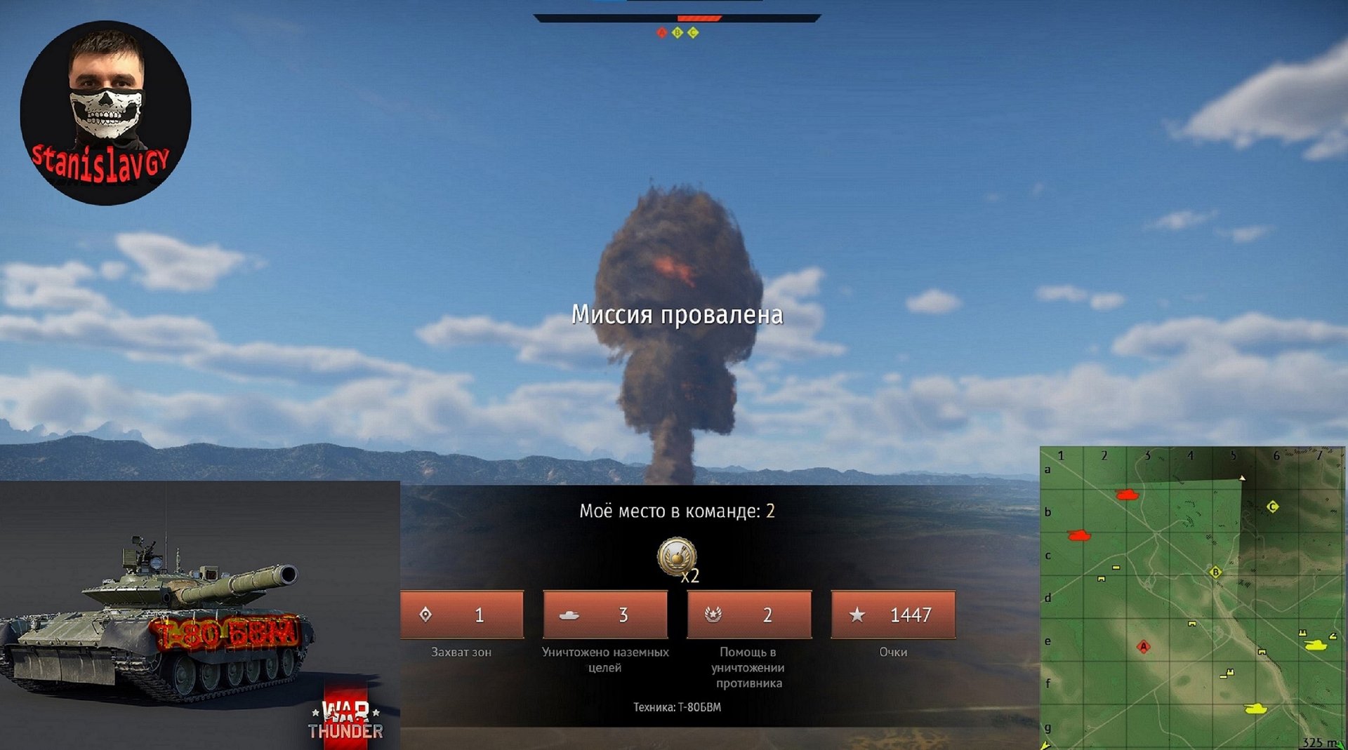 War Thunder |?Т-80БВМ в 2023г., не смог удивить?| #StanislavGY