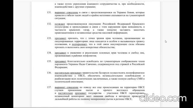 Хельсинская декларация ОБСЕ 2015. войска РФ ?