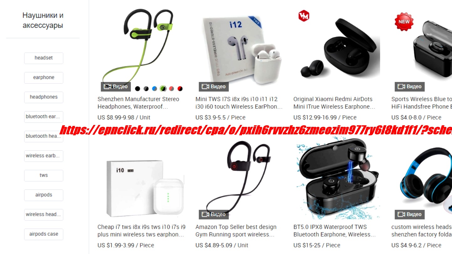 Наушники и аксессуары, по низким ценам, 2019