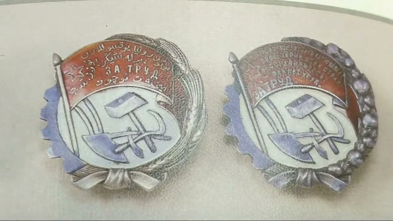 Русские и Советские ордена часть 2