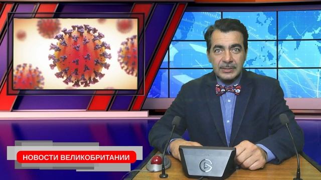 Борис Джонсон понимает Си Дзипина и Путина. Новый субвариант вируса.  03/11/21
