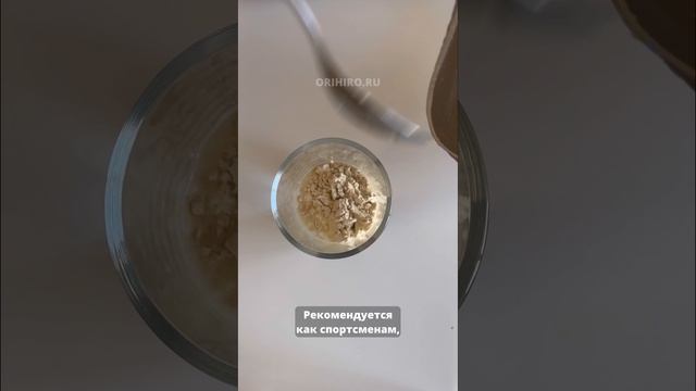 Протеин, витамины и минералы от Orihiro для самых активных #orihiro #орихиро