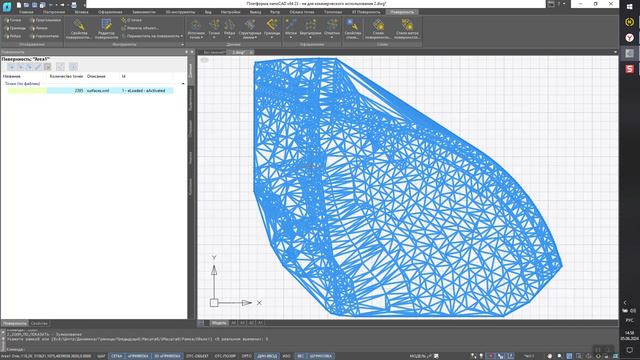 2 Создание по LandXML