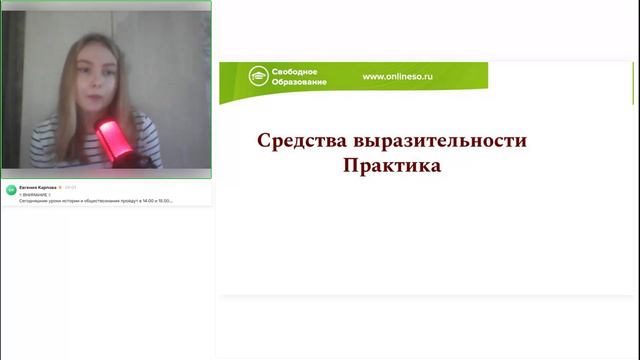 Русский язык 10 класс урок1. ОУ 13.09.2024