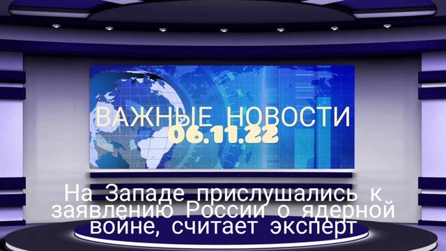 На Западе прислушались к заявлению России о ядерной войне, считает эксперт