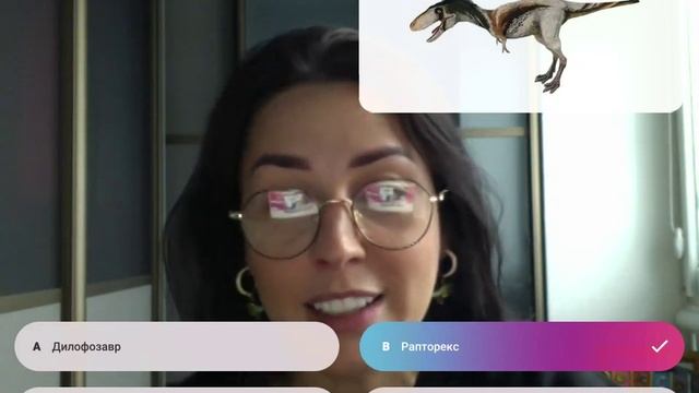 Динозавр-квиз с Полиной Жуковой