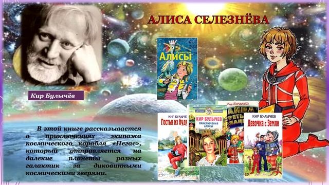 Слайд-путешествие «Он был первым!» (День космонавтики)