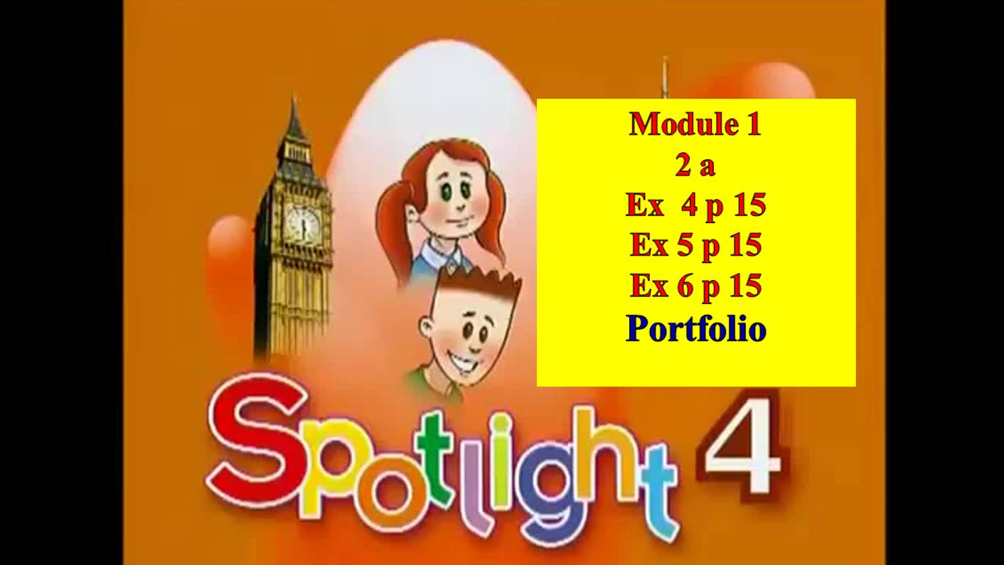 English Spotlight 4 p 15 Английский Спотлайт 4 стр 15