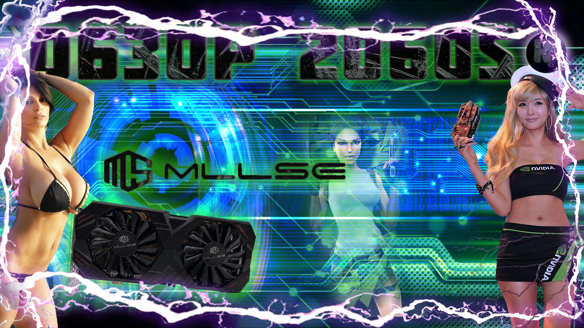 Видеокарта Mllse RTX 2060 Super 8 Гб [Обзор] #RitorPlay