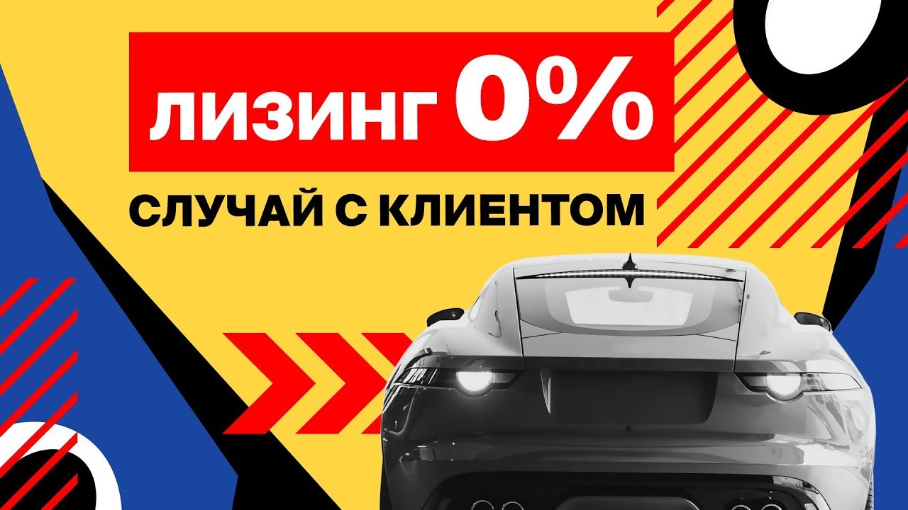 Лизинг без переплаты. Миф или реальность Разбираем графики платежей. Случай с клиентом