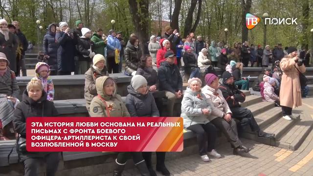 Клин. Инна Разумихина и Борис Галкин. В пылающий адрес войны. Телеканал Поиск