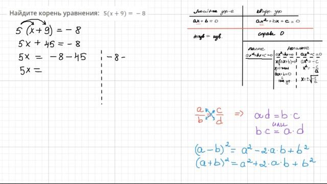 Задание 9. Тип 3