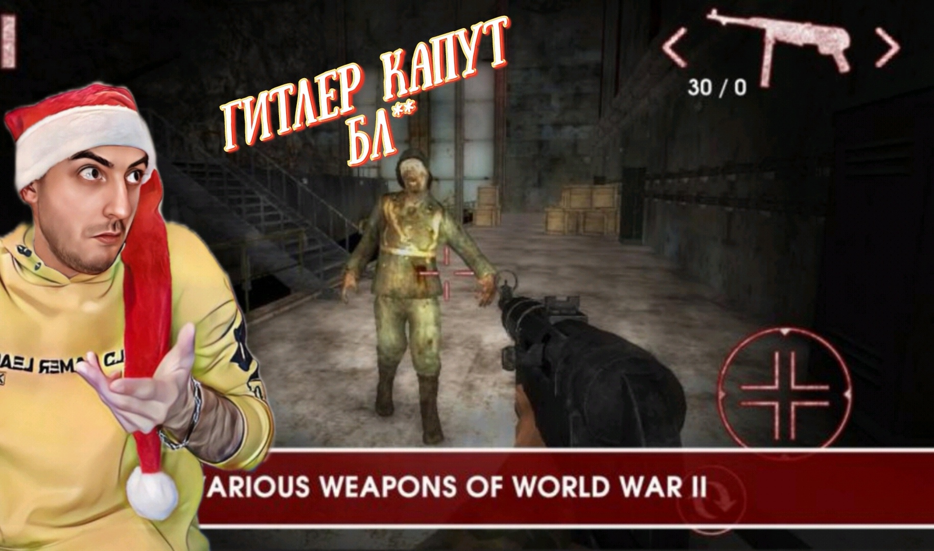 Legacy of dead empire: Нацисты Алкоголики