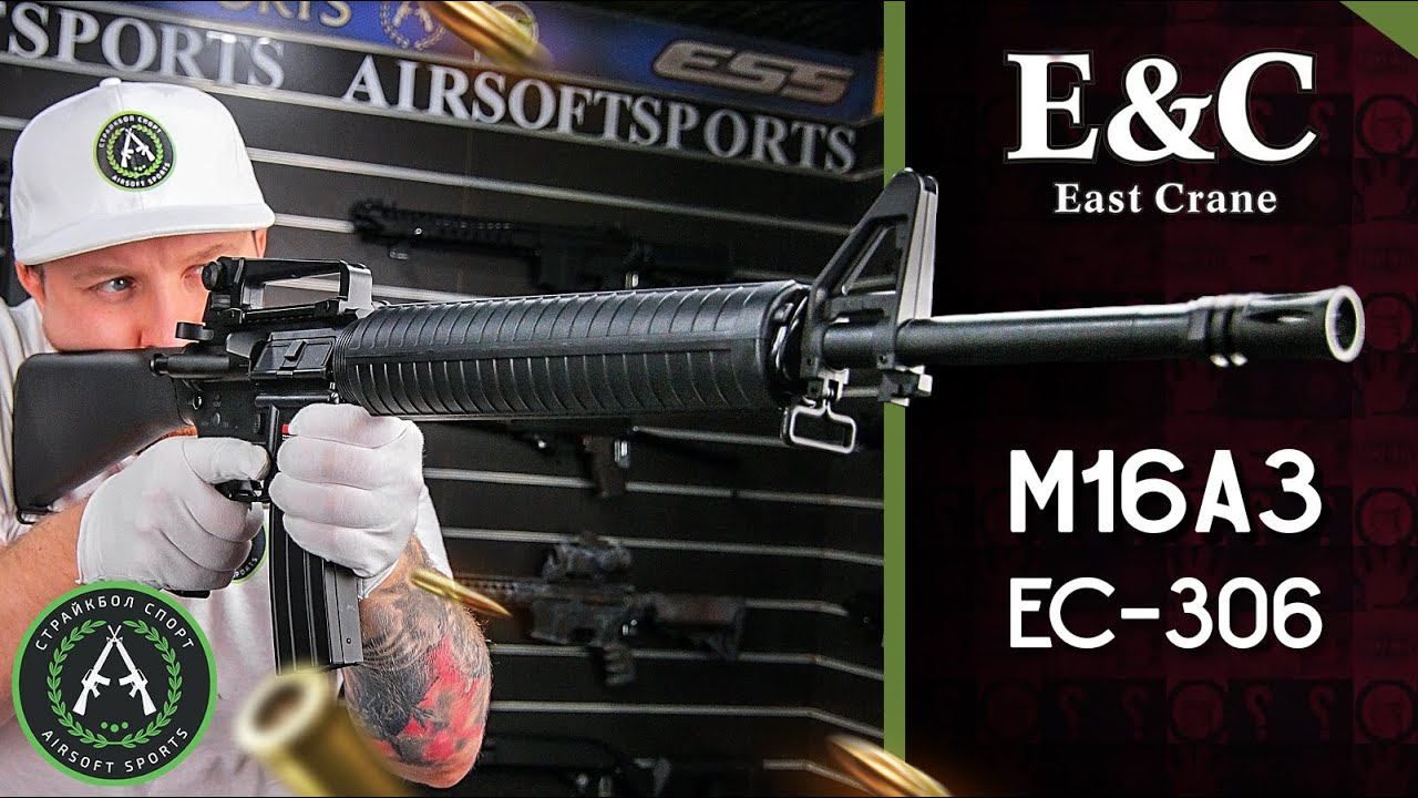 Обзор на East Crane M16A3 EC-306. Страйкбольный автомат.