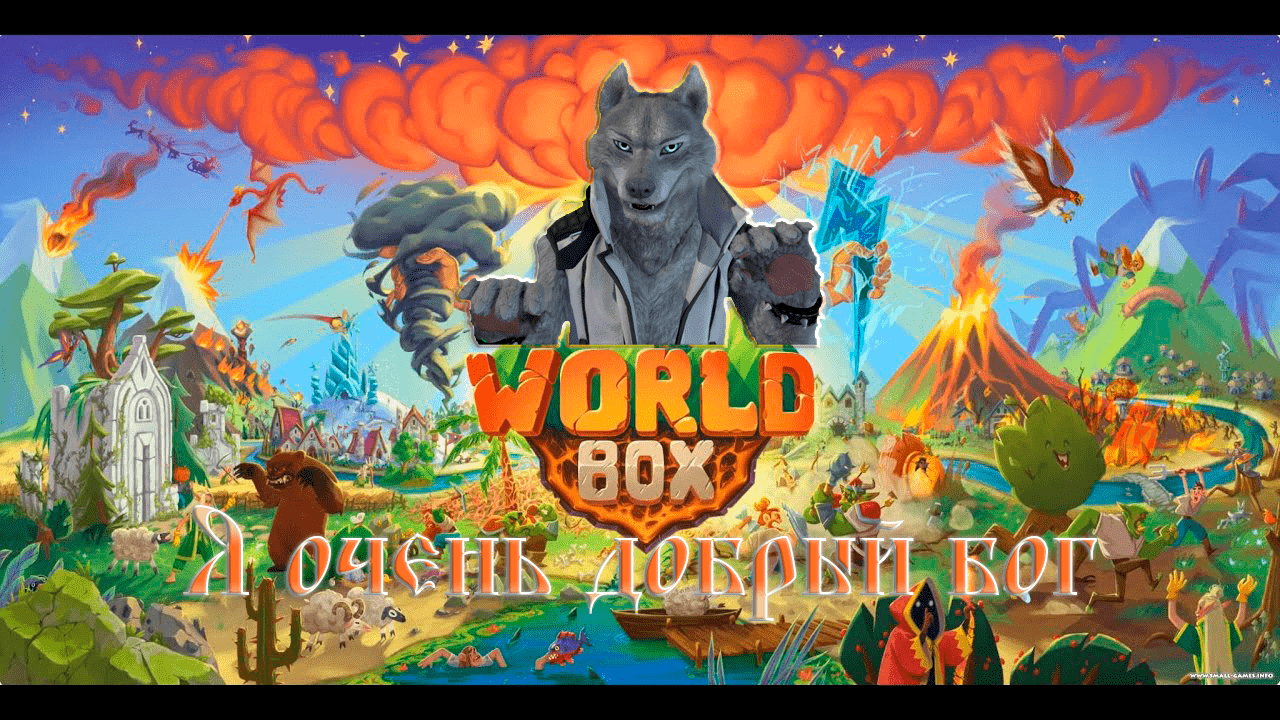 WorldBox ► Много Городов ► #3.mp4