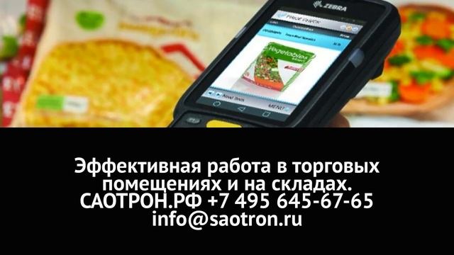 Терминал сбора данных Zebra MC-3300.mp4