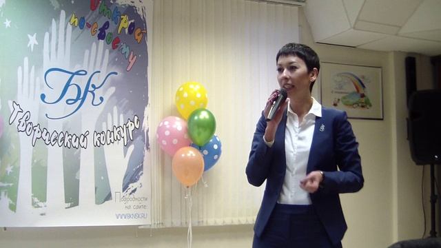 Творческий конкурс Открой БК по-своему Вступительное слово