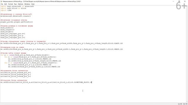 Ферма камня в Майнкрафт _ Программирование в Minecraft на Python для детей _ Фермы в Minecraft