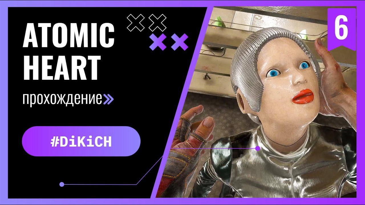 Atomic Heart▶️Выставка ВДНХ - #6