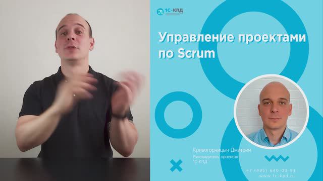 Управление проектами по Scrum в Битрикс24