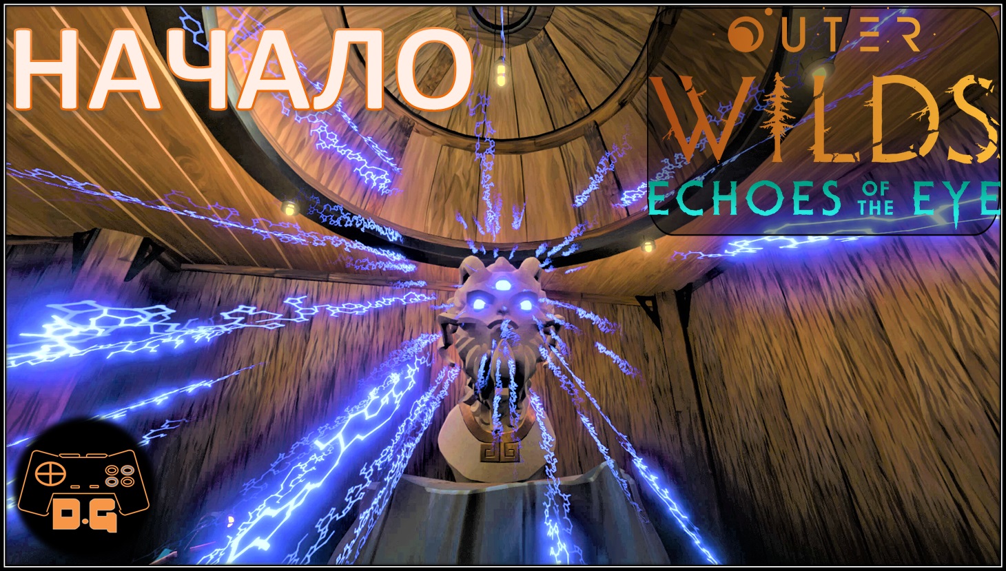 ◈ Outer Wilds ◈ НАЧАЛО ◈ Первая петля ◈ Водный гигант ◈ Прохождение ◈ #1 (2022)