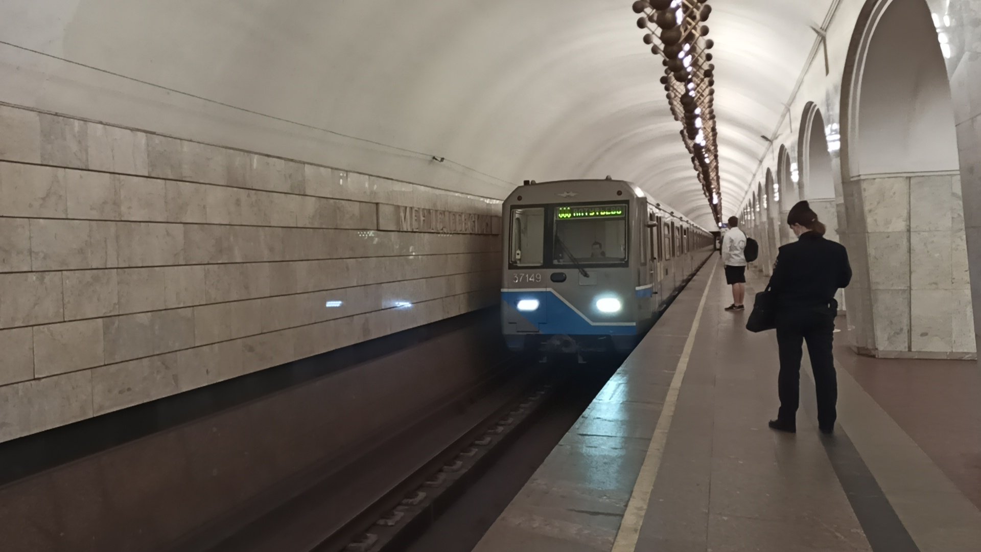 Метро Москва | Прибывает отправляется метропоезд 81-760 ОКА станция метро Менделеевская