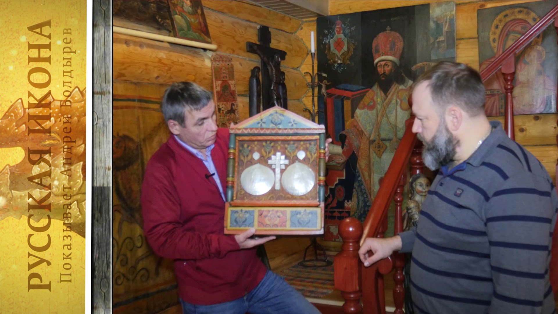 48. Русская икона. Показывает Андрей Болдырев. Александр Ильин - часть 7.mp4