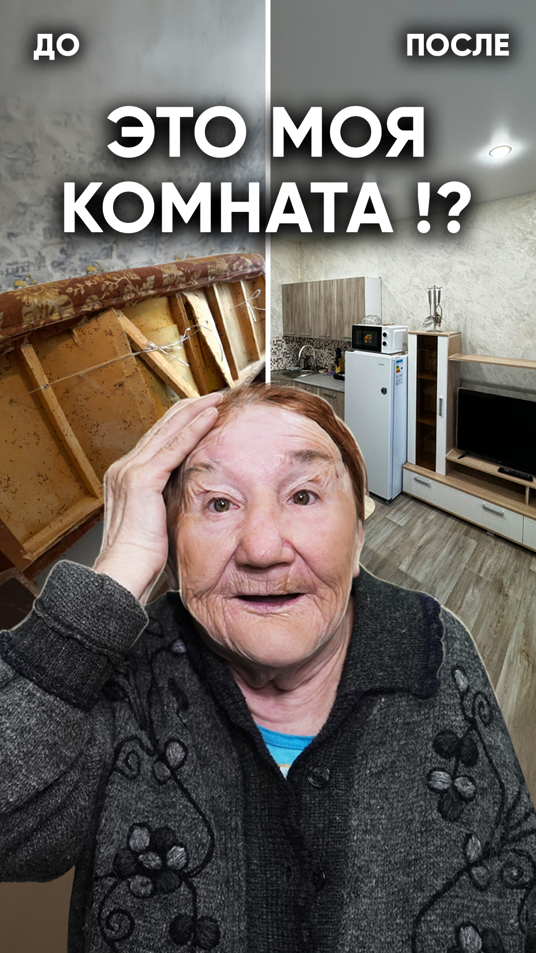 Живёт в пустой комнате с 1000 клопами...