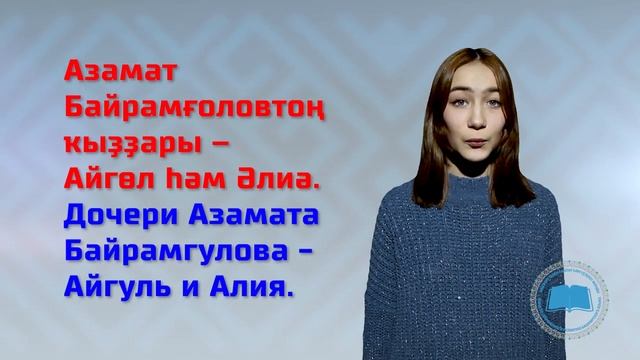 ЯҢЫ ҠАРАШ- бишенсе сығарылыш (Новый взгляд - выпуск 5)