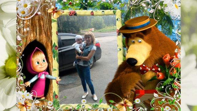 С Днем рождения!