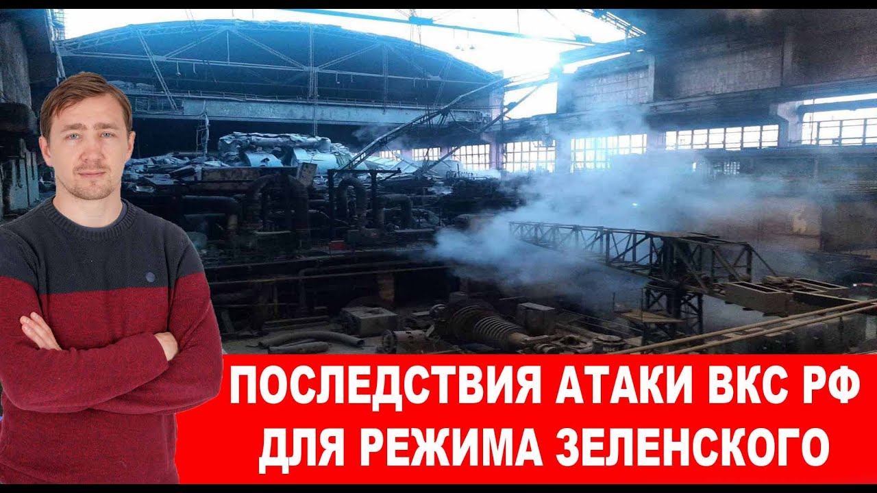 Уничтожение ТЭЦ как подготовка к массированному наступлению