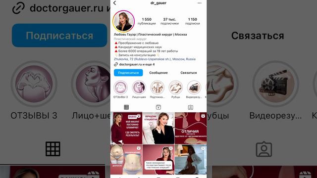 Рилс для пластического хирурга 👀